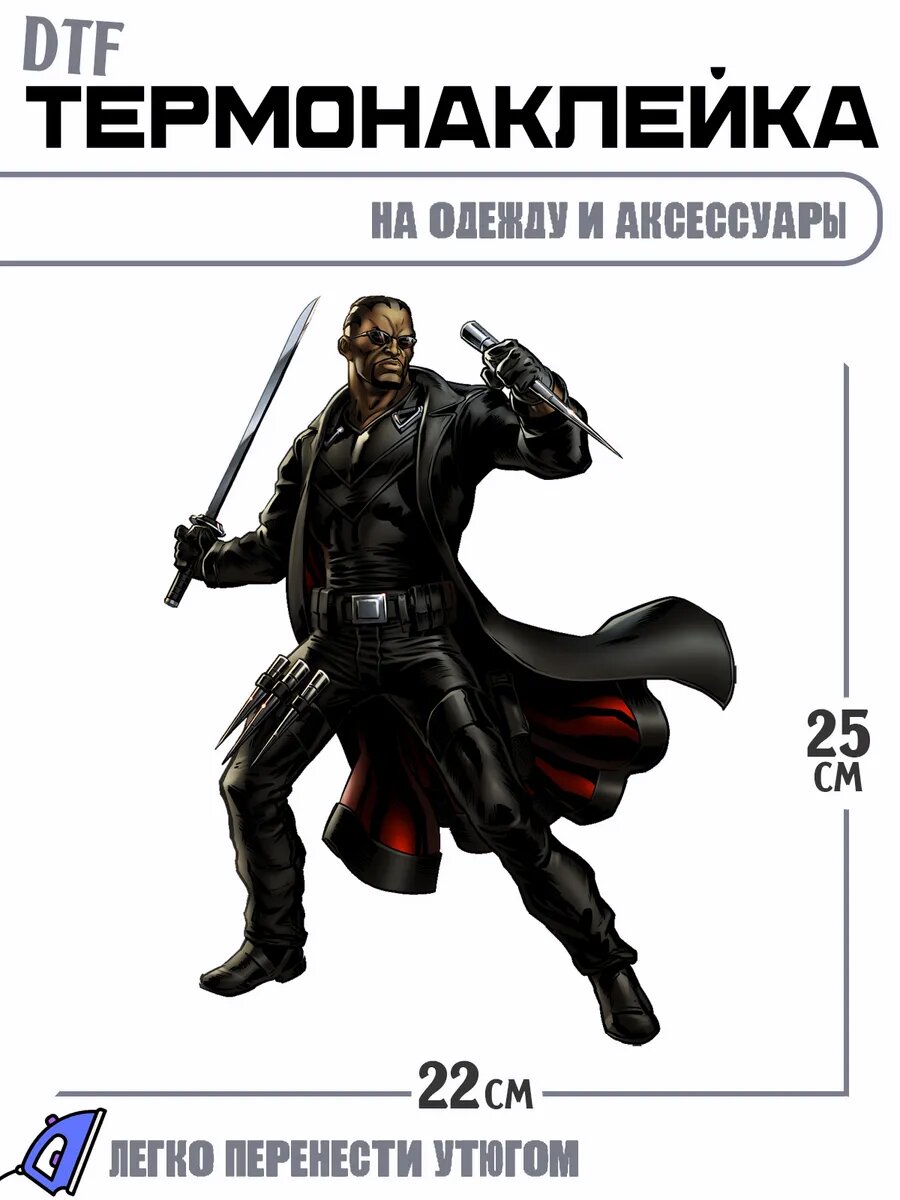 Термонаклейка комиксы марвел блейд blade marvel