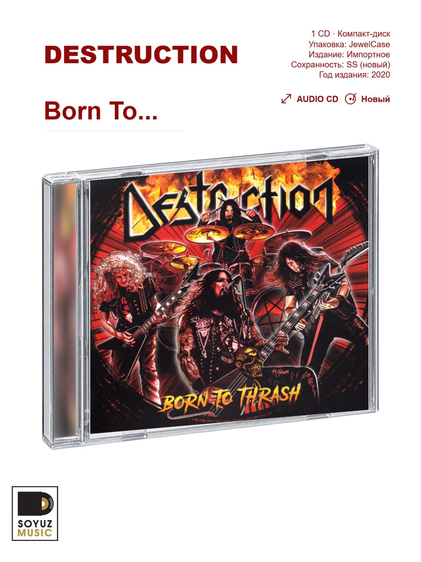 Destruction. Born To. (CD JewelCase/Компакт-диск/Европейское издание)