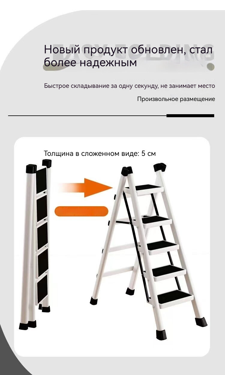 Алюминиевая складная лестница‑стремянка на 4 ступени, противоскользящая, для дома, компактная для хранения — фото 1