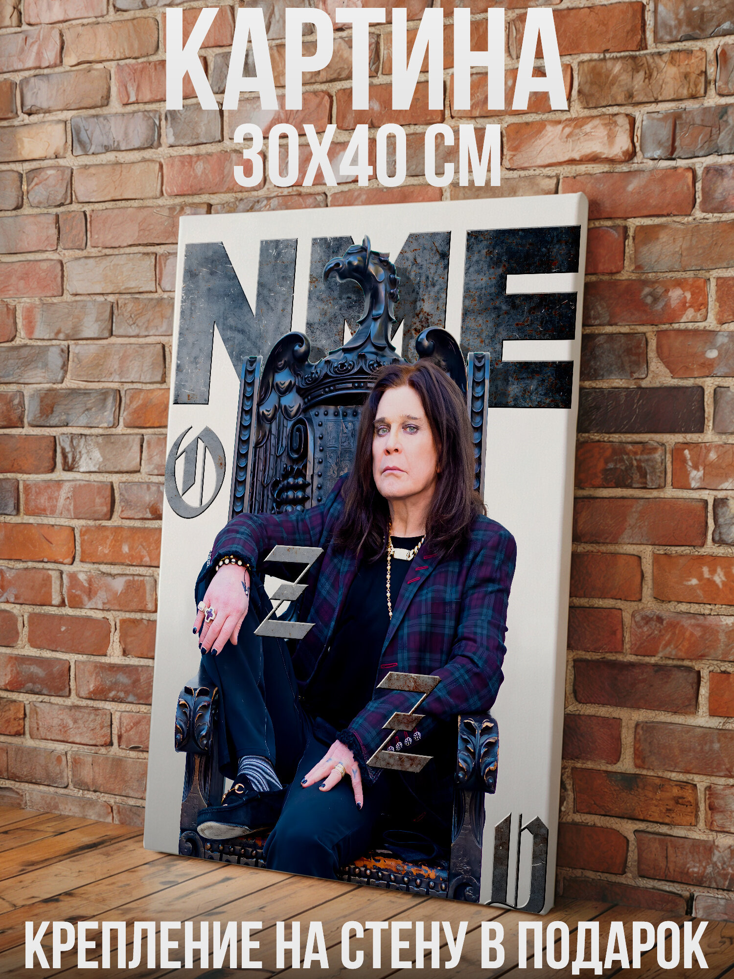 Рок группа ozzy osbourne Оззи Осборн Портрет на троне - большая картина на стену для интерьера, холст на подрамнике 30х40 см
