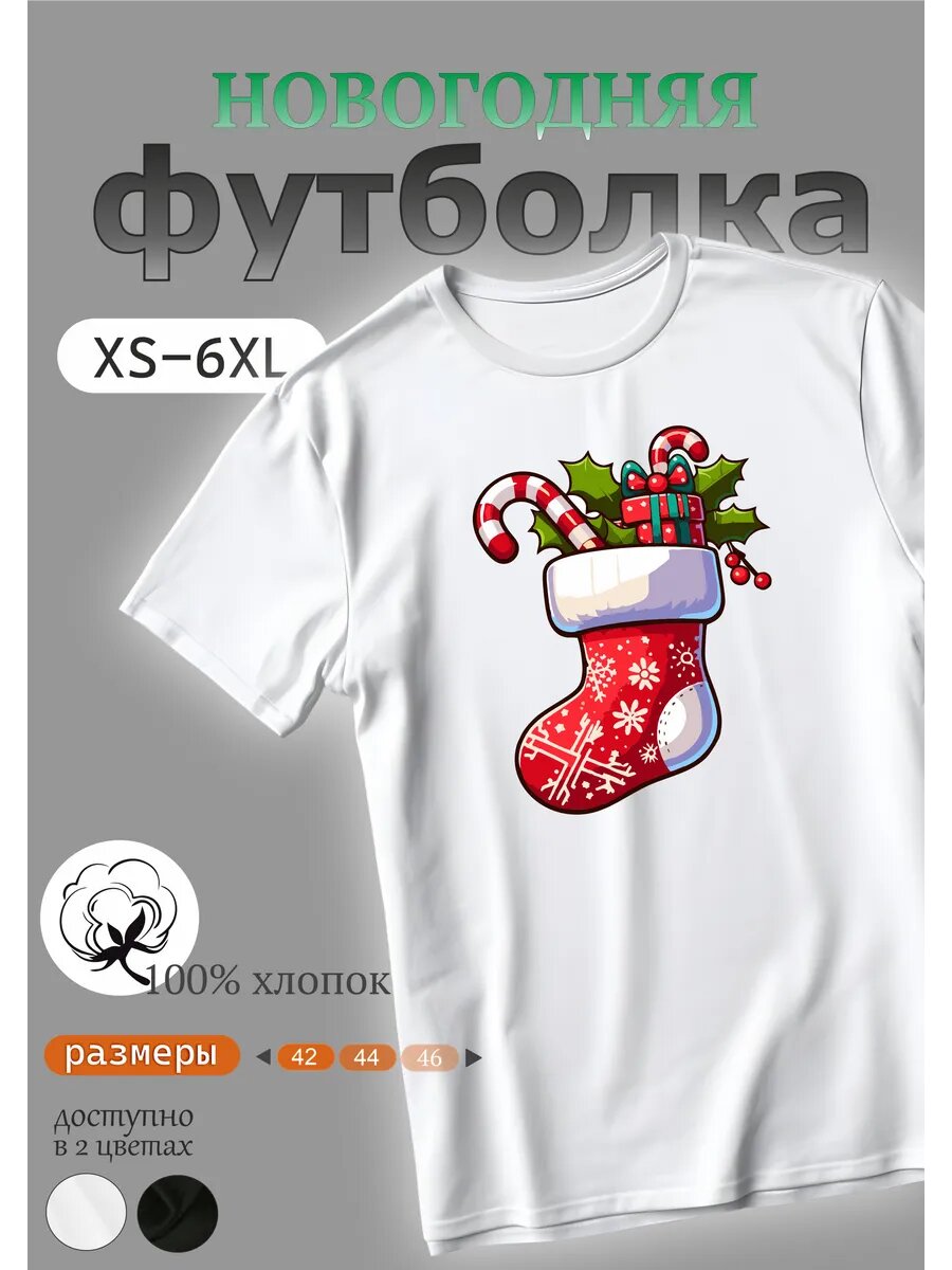 Футболка