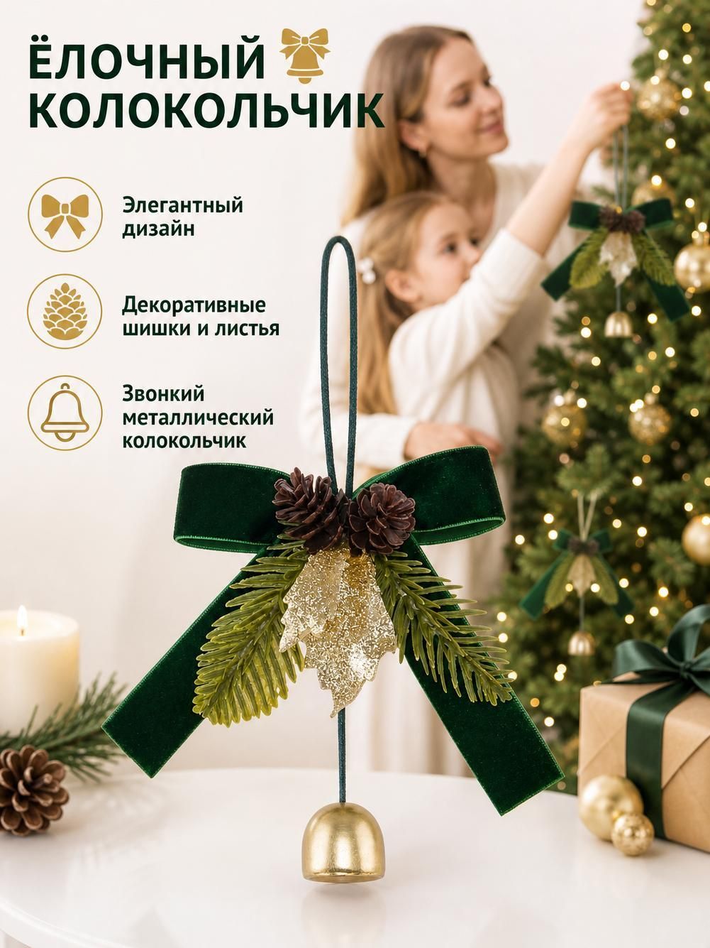 Елочные украшени/Рождественская подвеска в виде бантика с колокольчиком