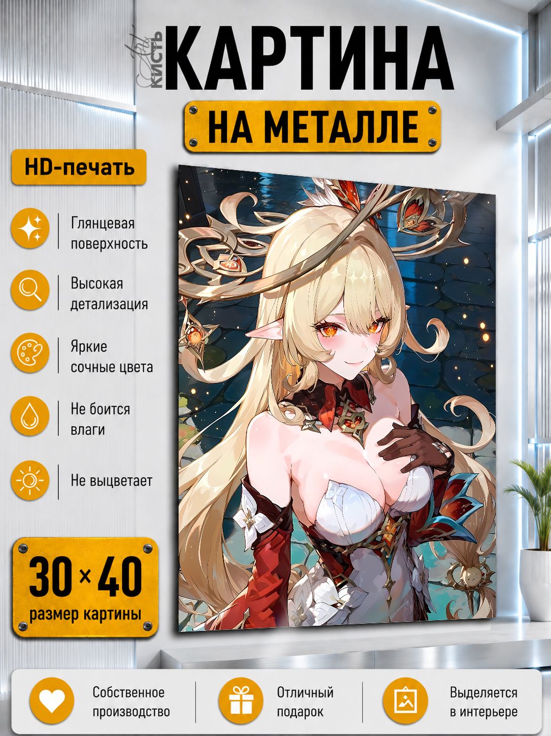 Картина на металле Япония Самурай дракон туман 30x40