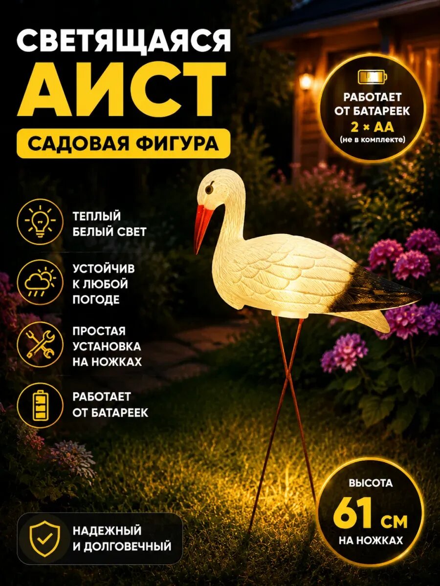 Чаша Для Фонтана Садовый