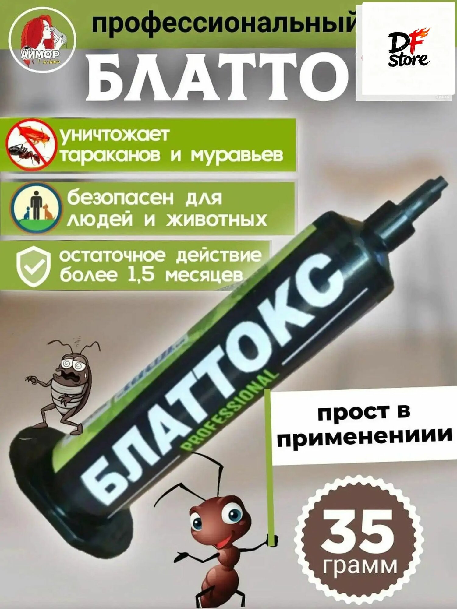Гель от тараканов, качественный