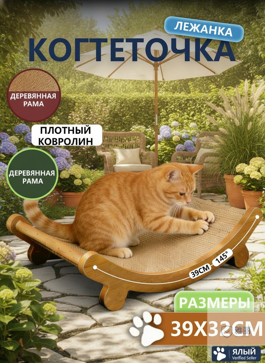 Лежанка-когтеточка для кошек из картона, 39 *32 см