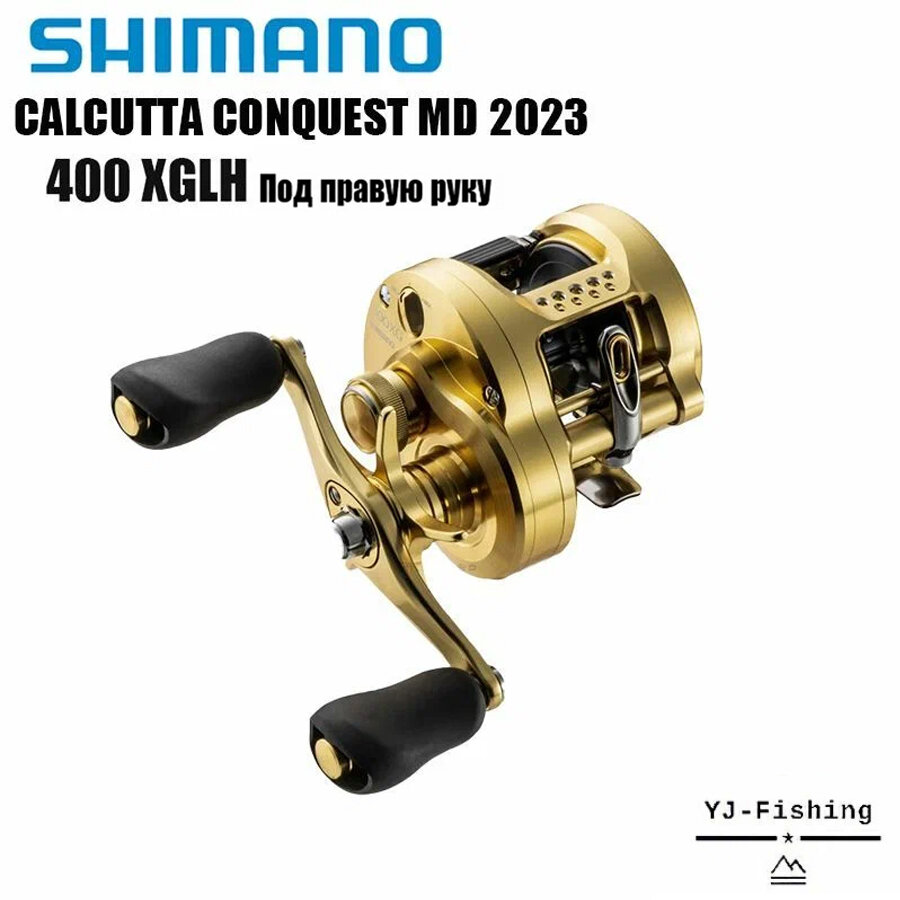 SHIMANO 2023 CALCUTTA CONQUEST MD 400XGLH Под правую руку Кастинговое катушка Подходит для Морская и пресной, Япония
