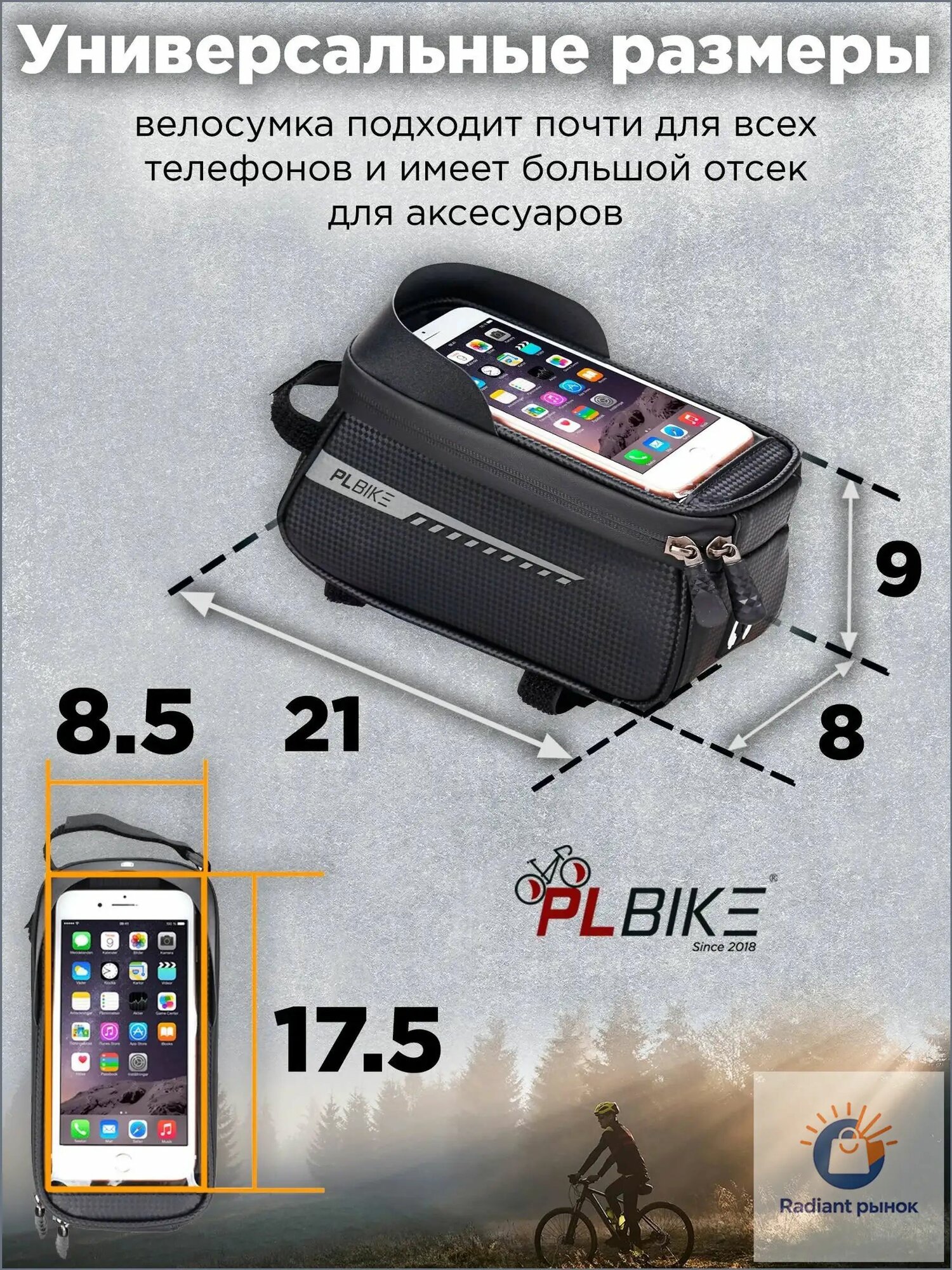 Сумка велосипедная — фото 1