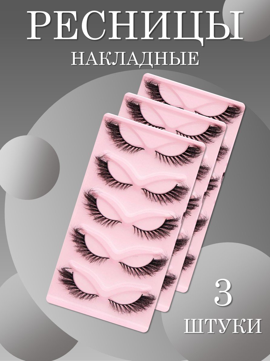Ресницы накладные черные qlf02 3 шт