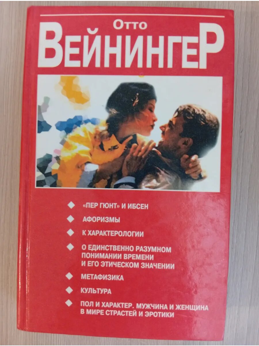 Последние слова