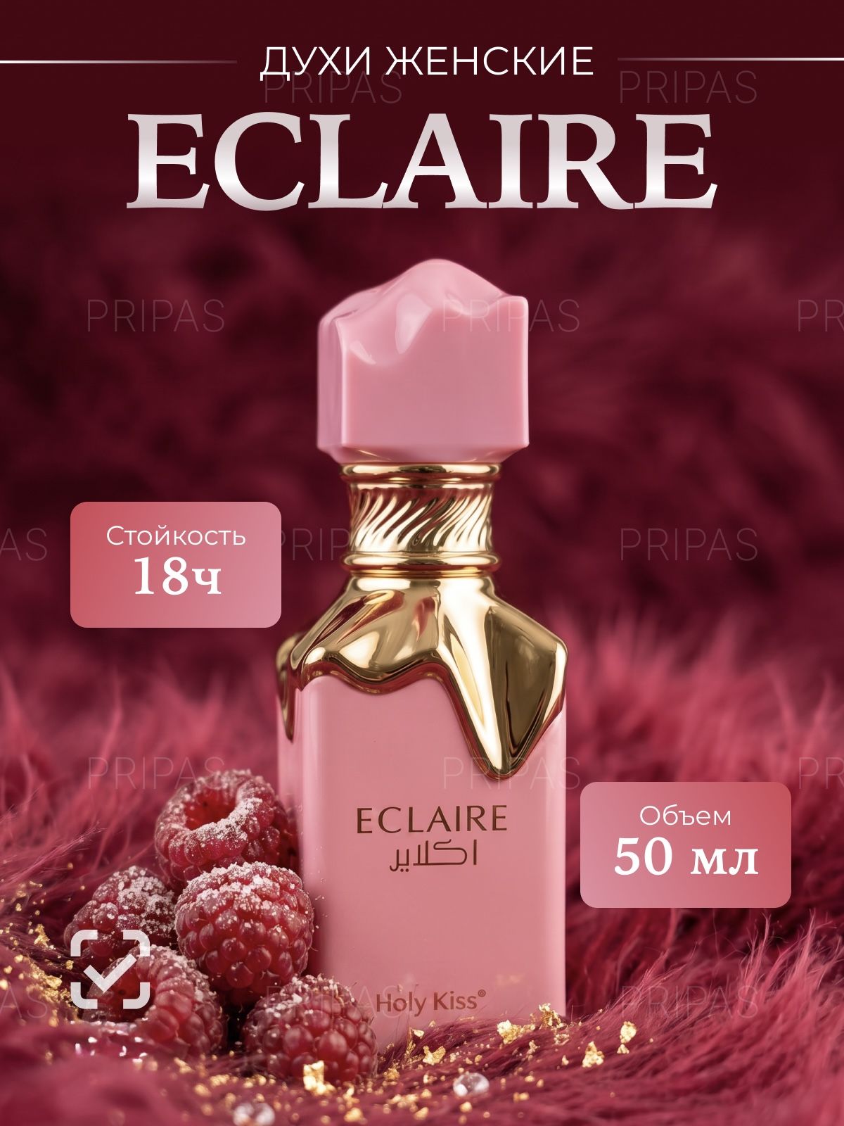 Арабские духи Lattafa Perfumes Eclaire женские 50 мл