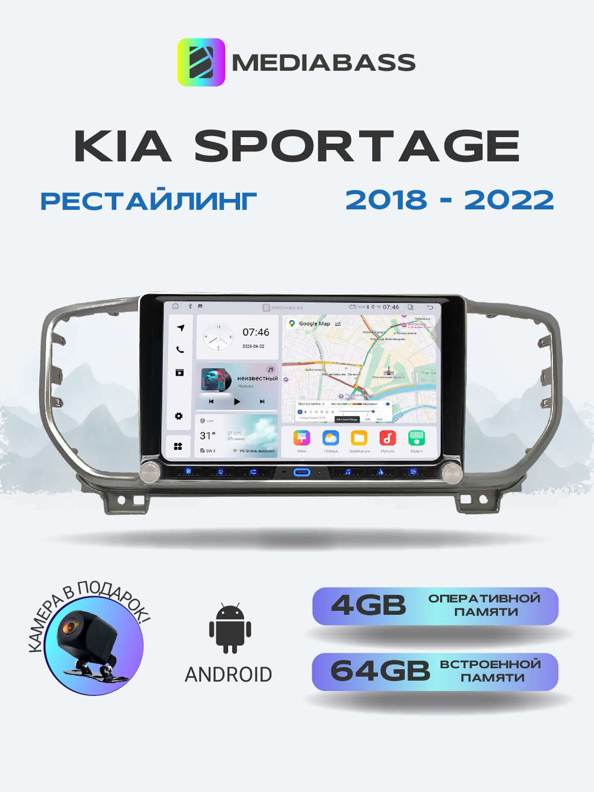 Магнитола для KIA Sportage 2018-2022. Андроид магнитола, 4/64ГБ. Киа Спортейдж 4