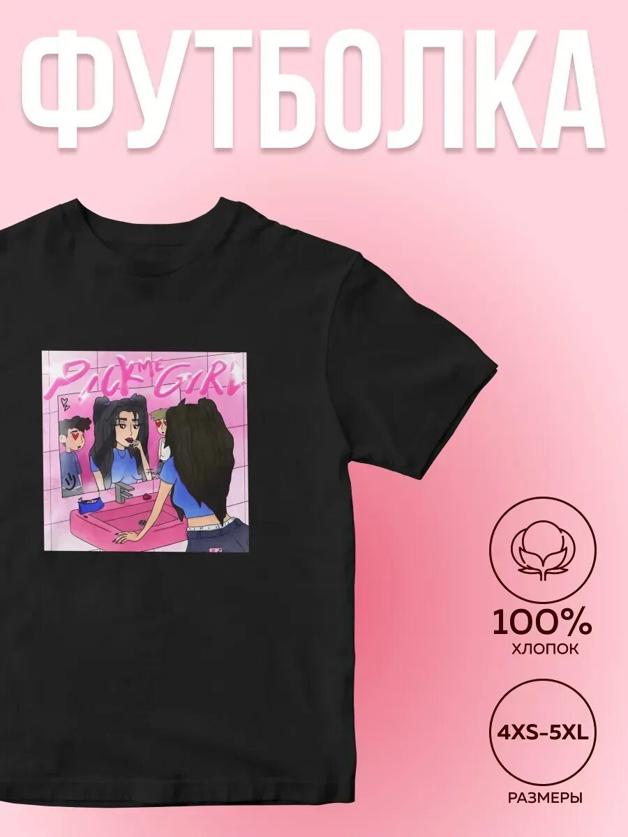Футболка