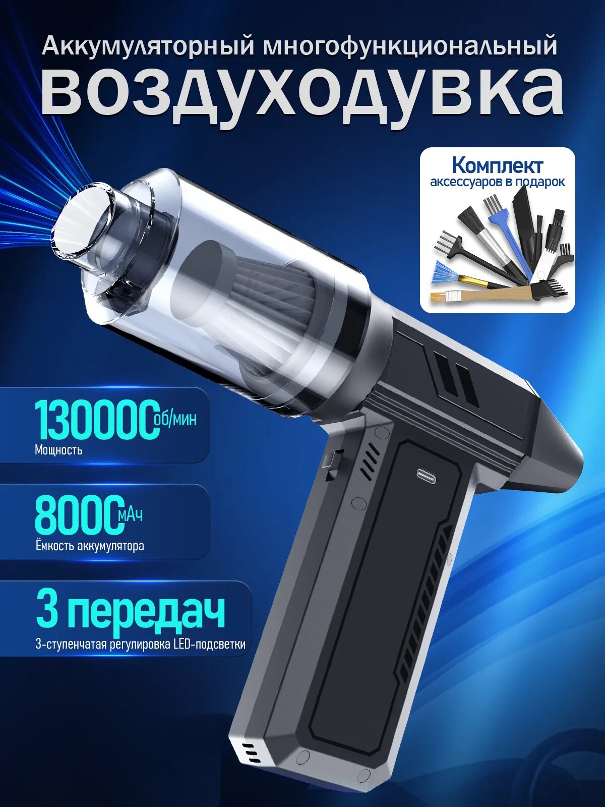 Аккумуляторная воздуходувка мини , TIANGONG , пылесос для автомобиля салона клавиатуры компьютера дома с насадками Type C и LED подсветкой