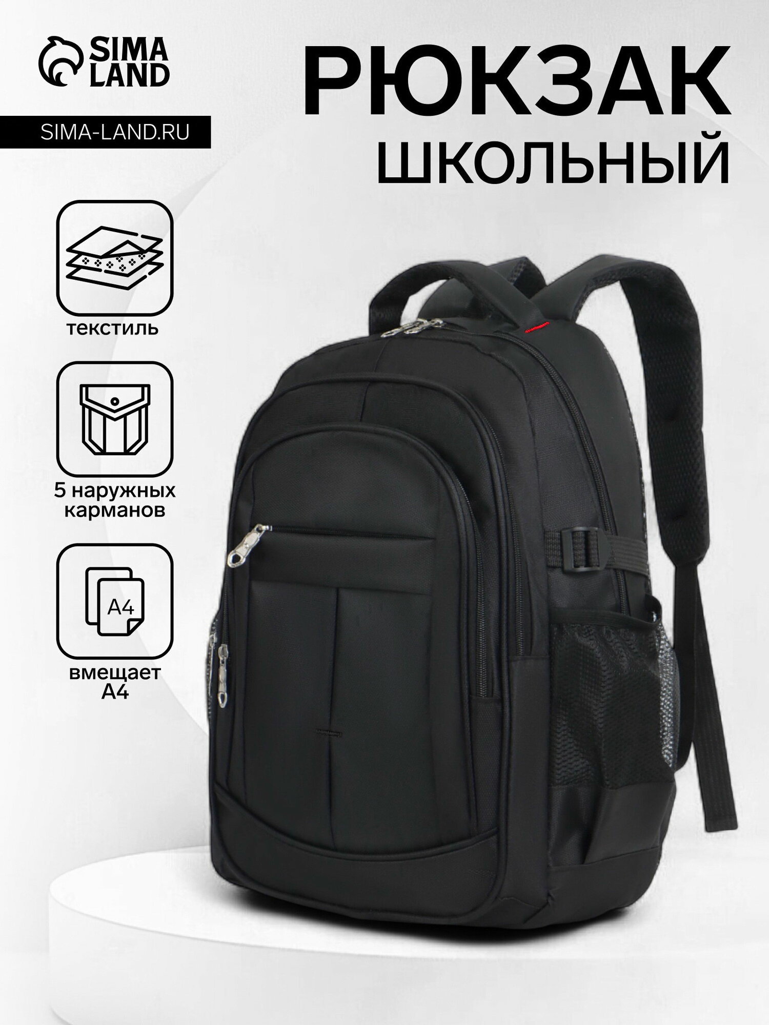 Рюкзак школьный для мальчика, мягкий, 31x14x46 см, чёрный, для кого: для мальчиков