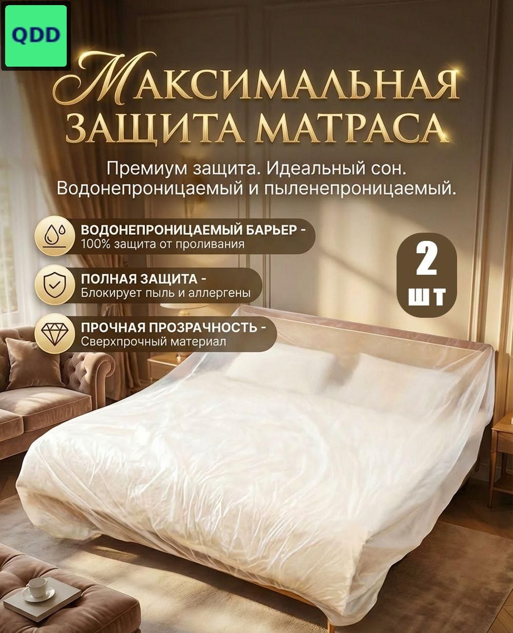 Чехол для бескаркасной мебели Трапеция, Пластик, Размер M, прозрачный