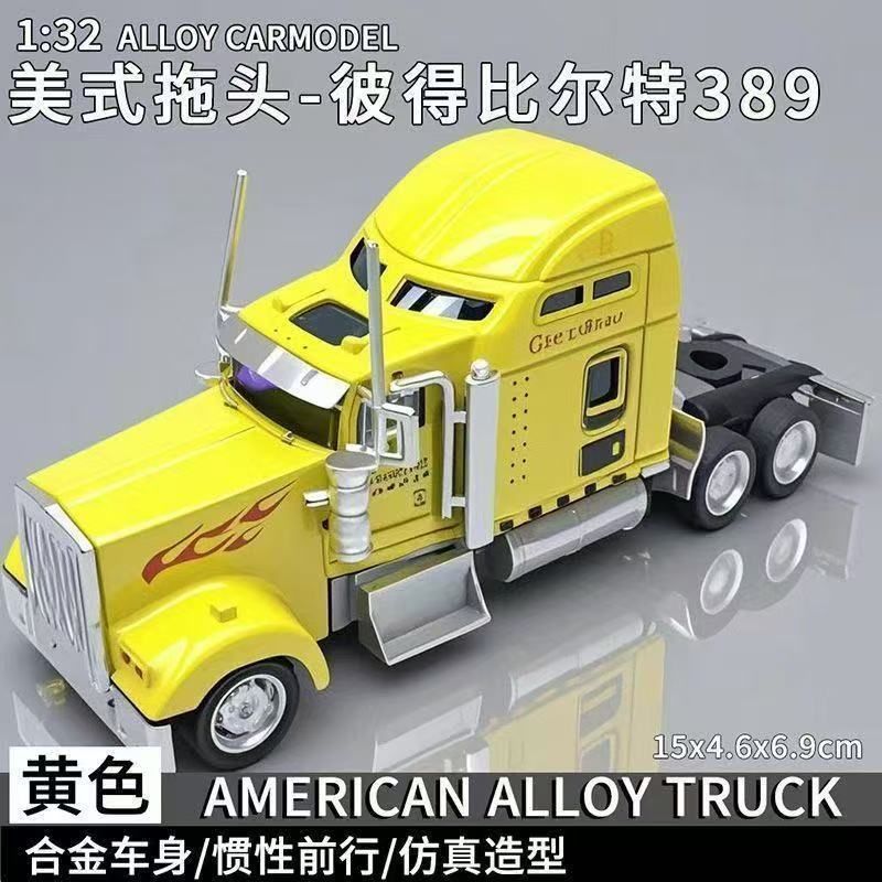 Металическая машинка Тягач Freightliner Classic 1