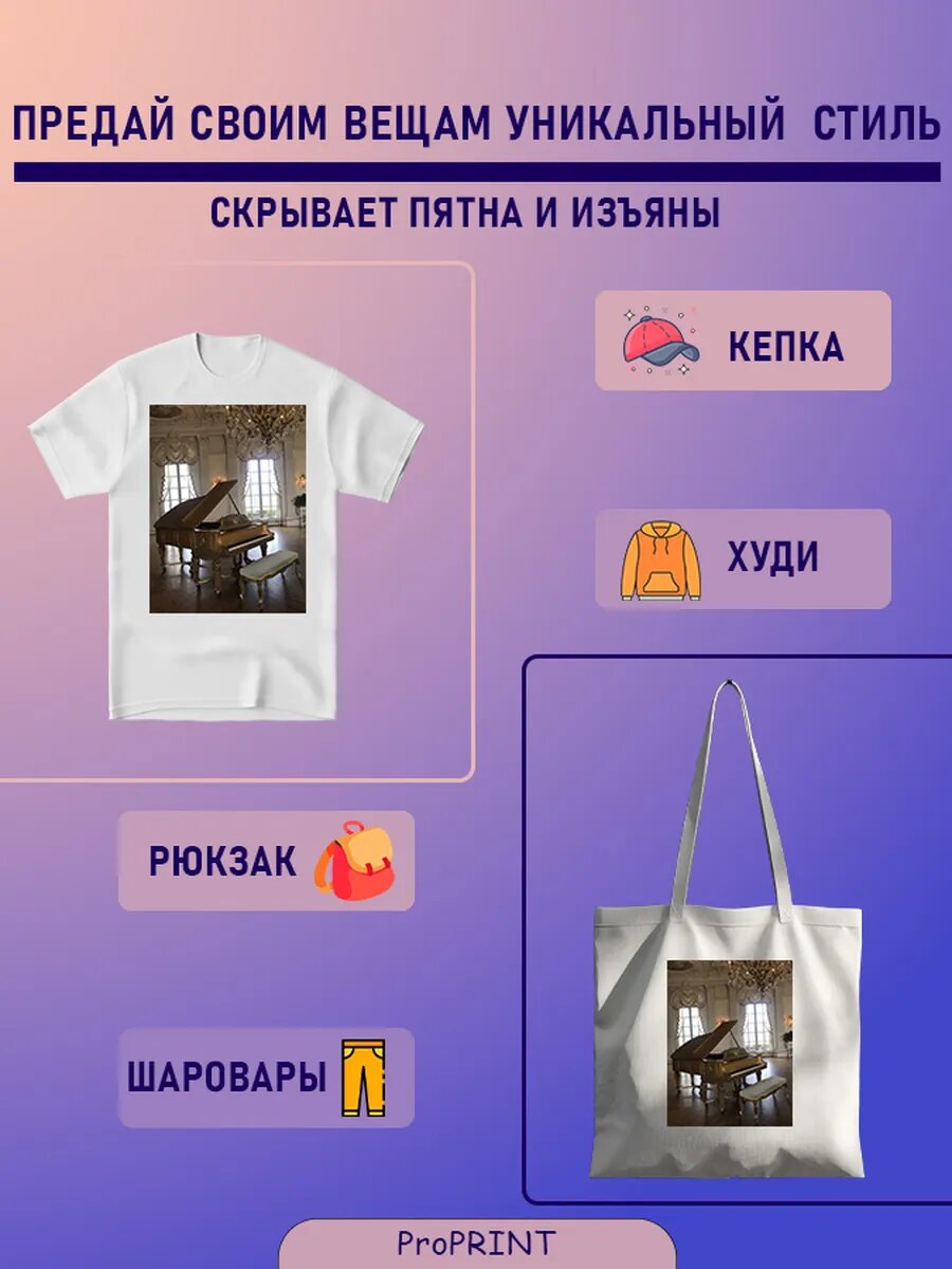 Термонаклейка для одежды — фото 1
