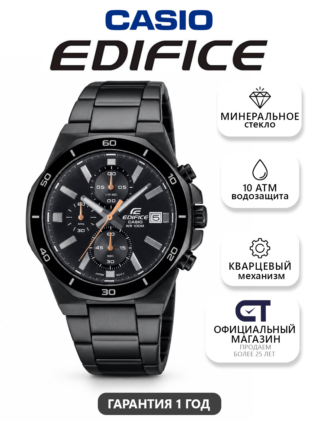 Наручные часы CASIO Edifice