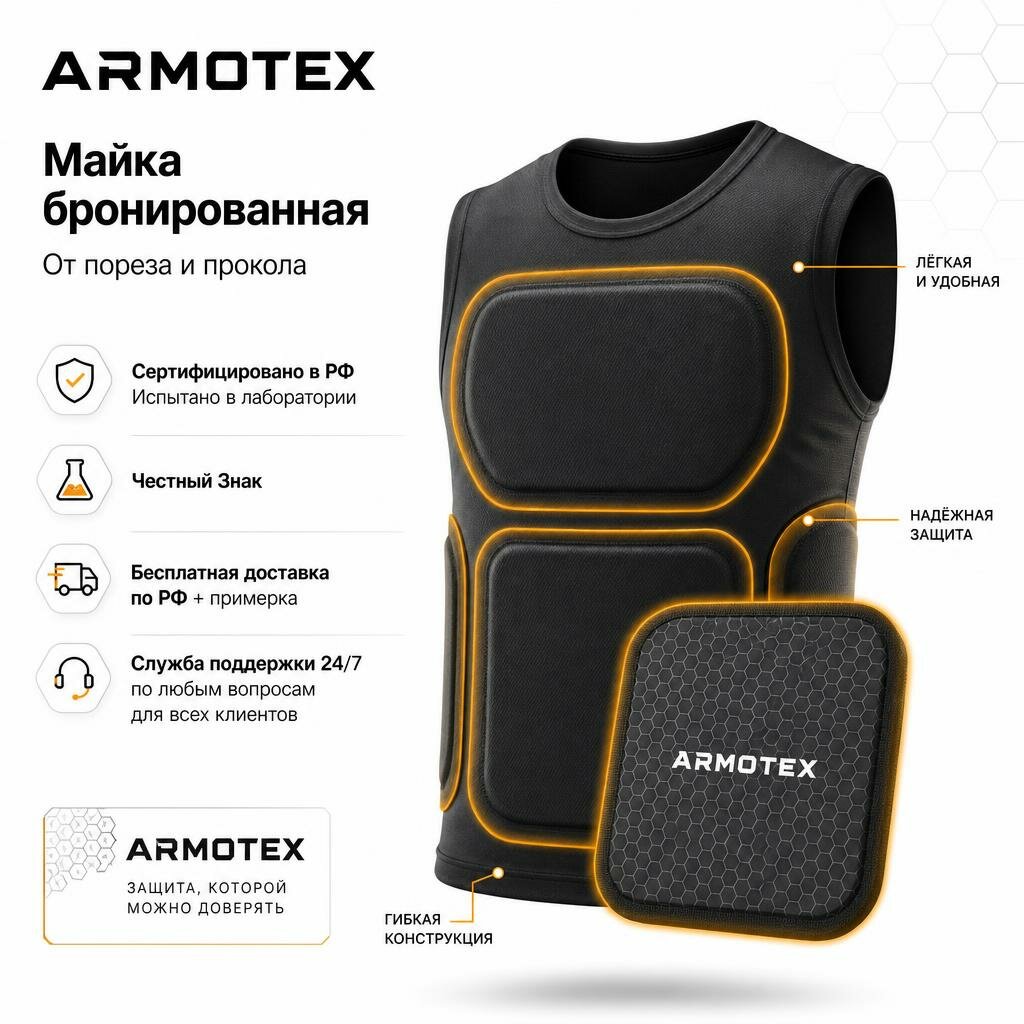 Бронежилет легкий скрытого ношения от ножа и порезов, для улицы