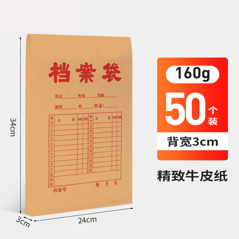 100 шт. Папки для документов из коричневой крафт-бумаги 160 г/м², ширина дна 2.8 см, стандартная толщина для файлов и