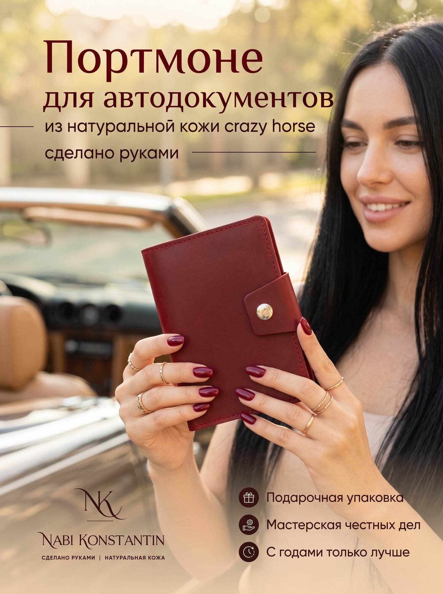 Кошелек