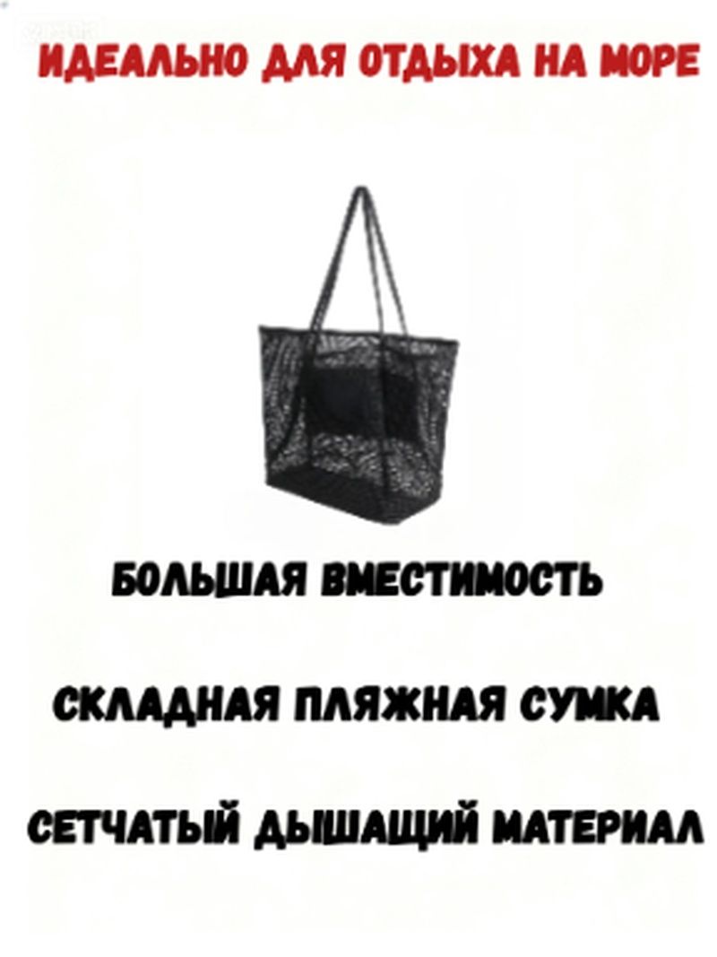 Сумка авоська