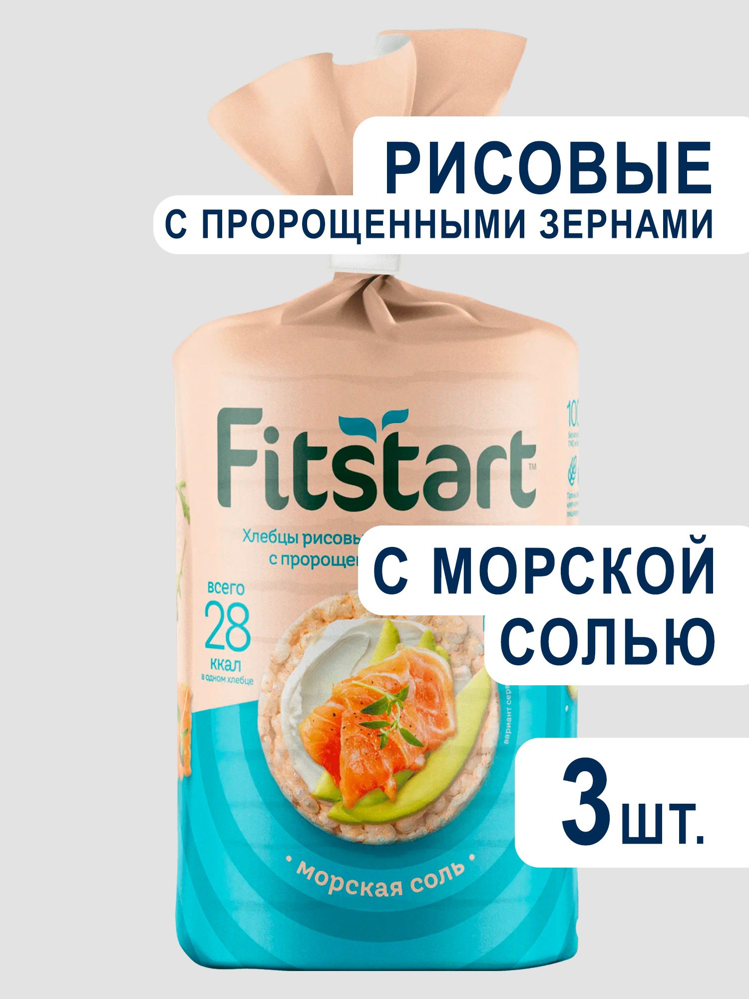Хлебцы рисовые Морская соль FITSTART,90г х 3шт