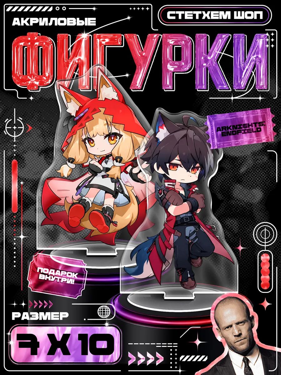 Акриловая фигурка Arknights: Endfield