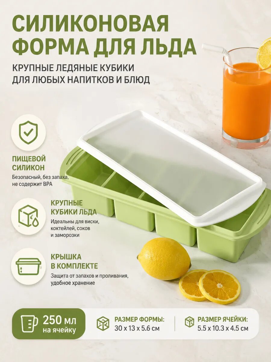 Силиконовая форма с крышкой для заморозки бульона, супа, чая