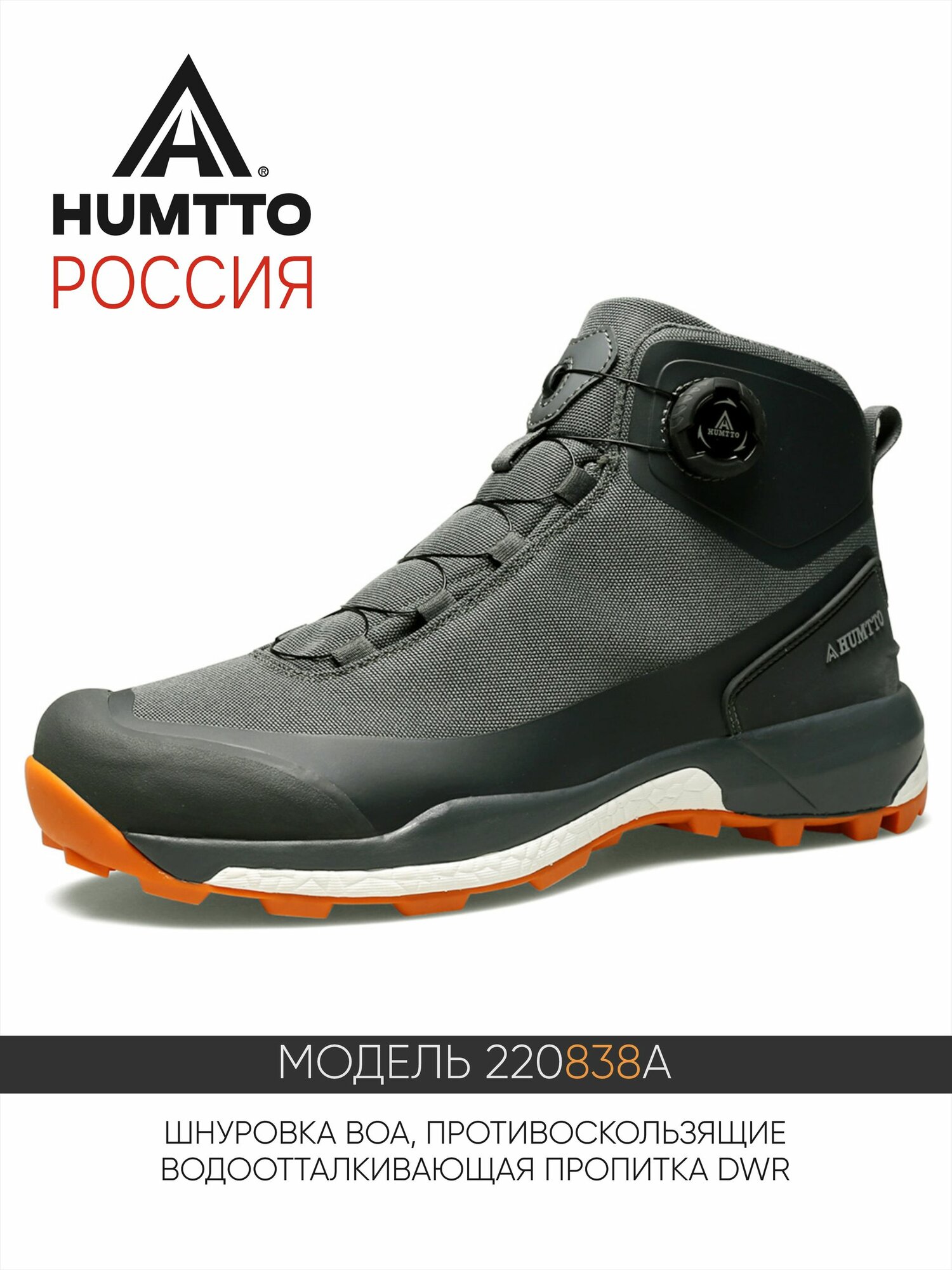 Кроссовки Для треккинга