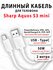 Кабель для телефона Sharp Aquos S3 mini