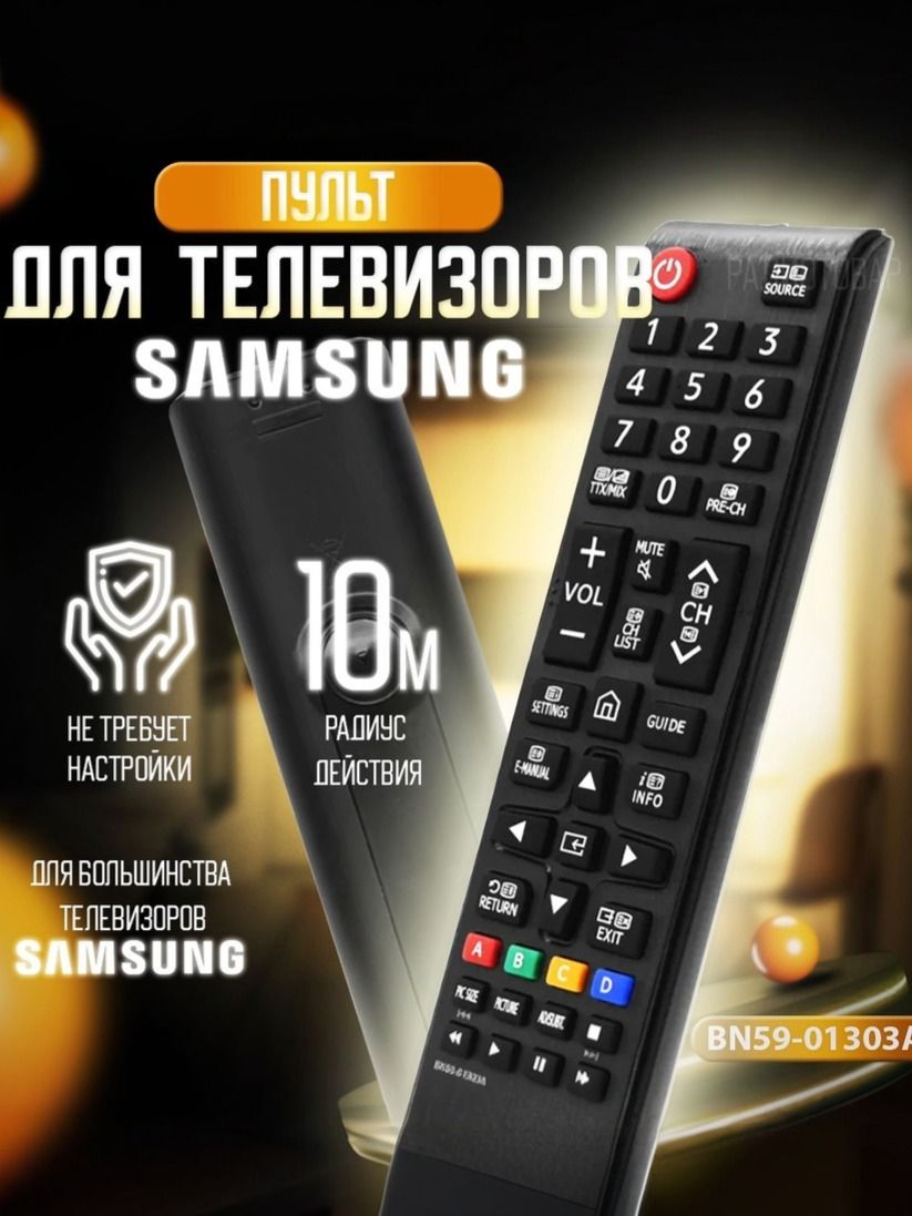 Пульт для телевизоров Samsung Smart TV, BN59-01303A пульт ду