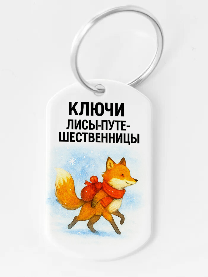 Брелок ZHENYA CLOUD