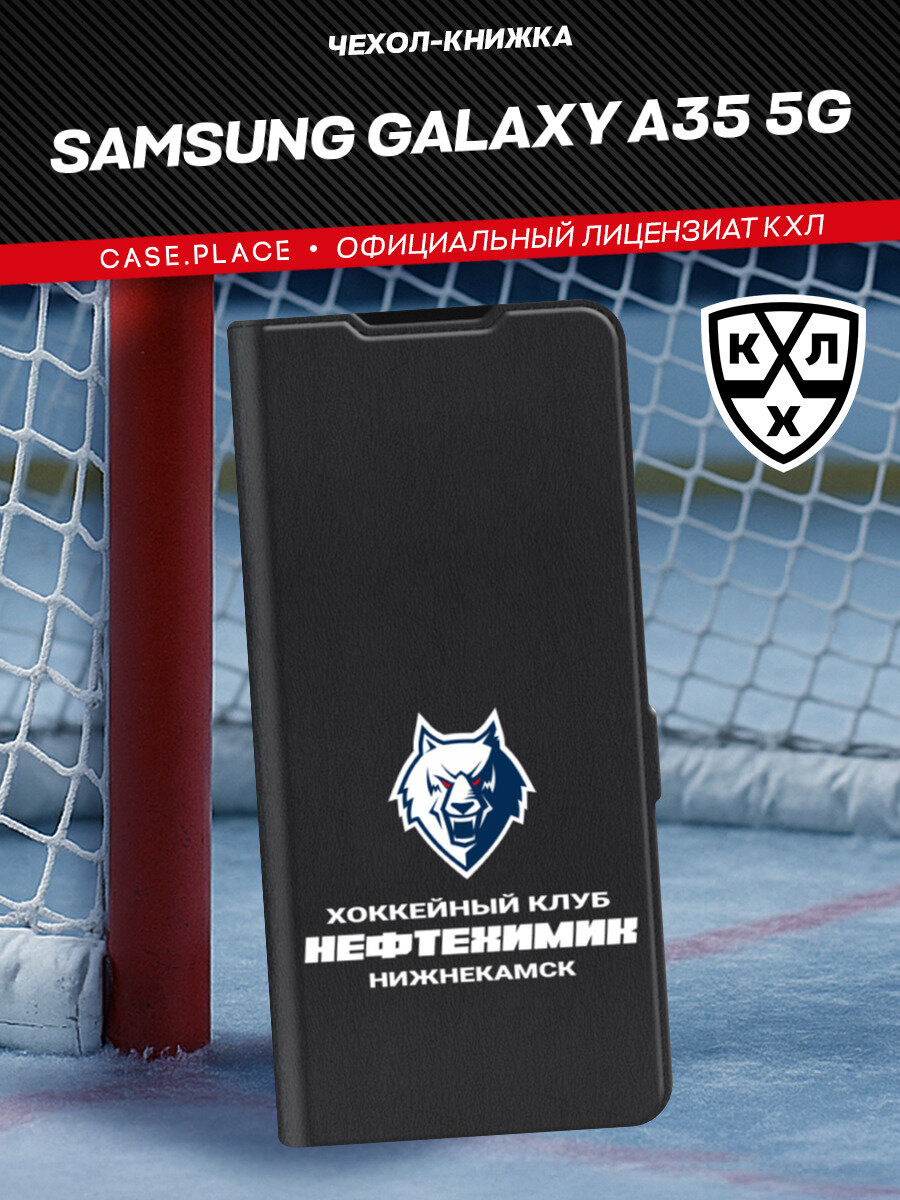 Чехол-книжка на Samsung Galaxy A35 5G / Самсунг Галакси A35 5G с принтом "КХЛ Нефтехимик Нижнекамск", черный