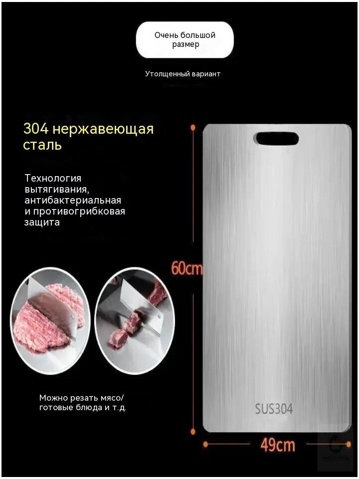Разделочная доска, 60 см х 49 см, 1 шт