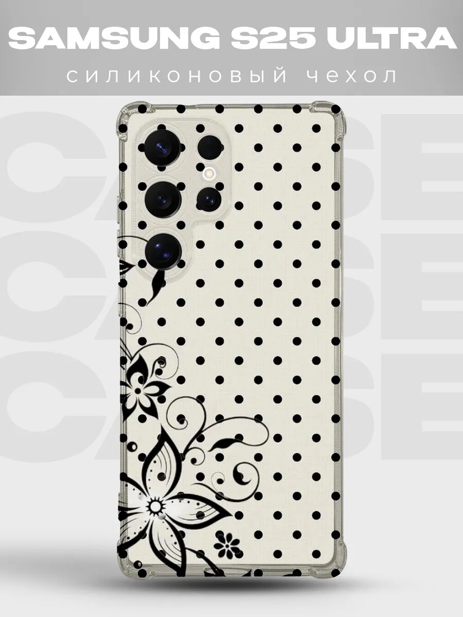 Чехол на Samsung S25 Ultra в горошек Polka Dot