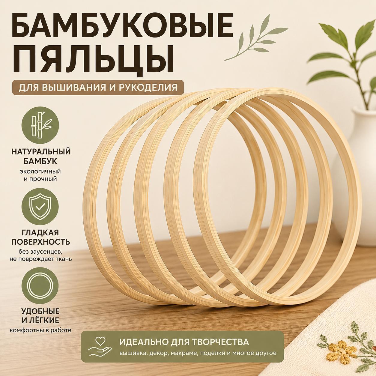 12 шт. Бамбуковые кольца для вышивания, круглые деревянные пяльцы для вышивки, рукоделия, шитья и DIY