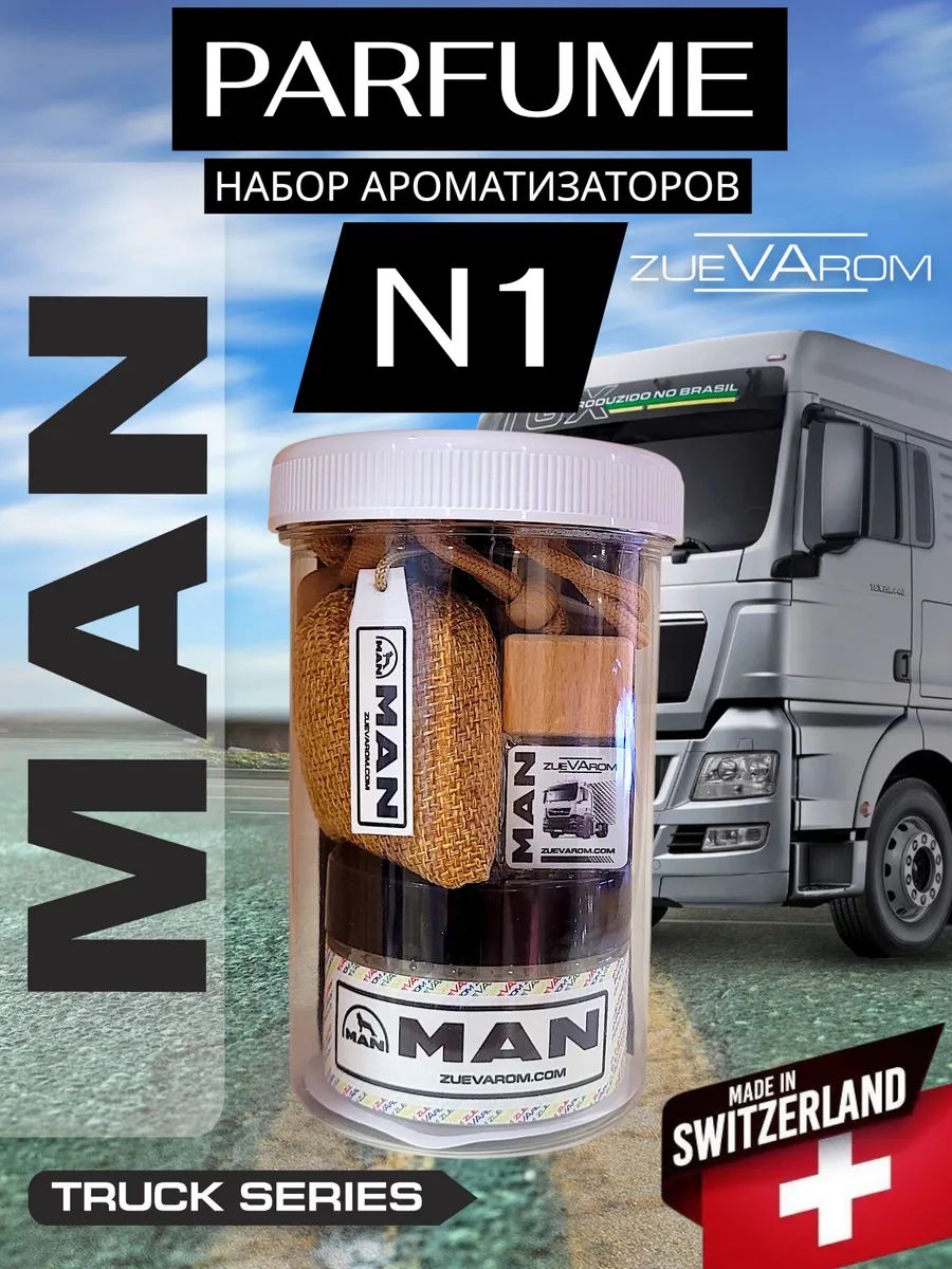 "MAN" Набор Ароматизаторов N1