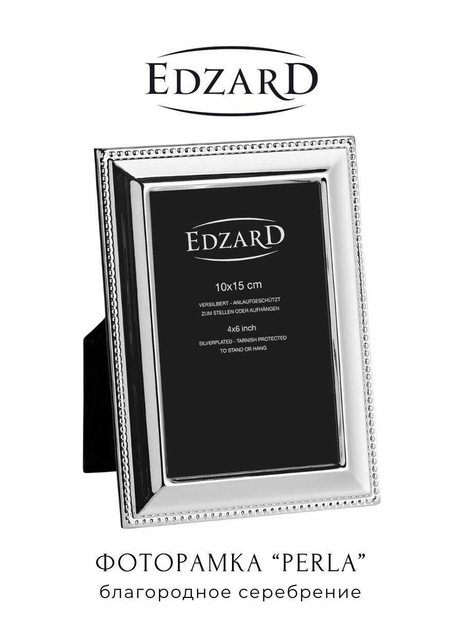Фоторамка Edzard Perla 10x15 см, посеребренная, глянцевая