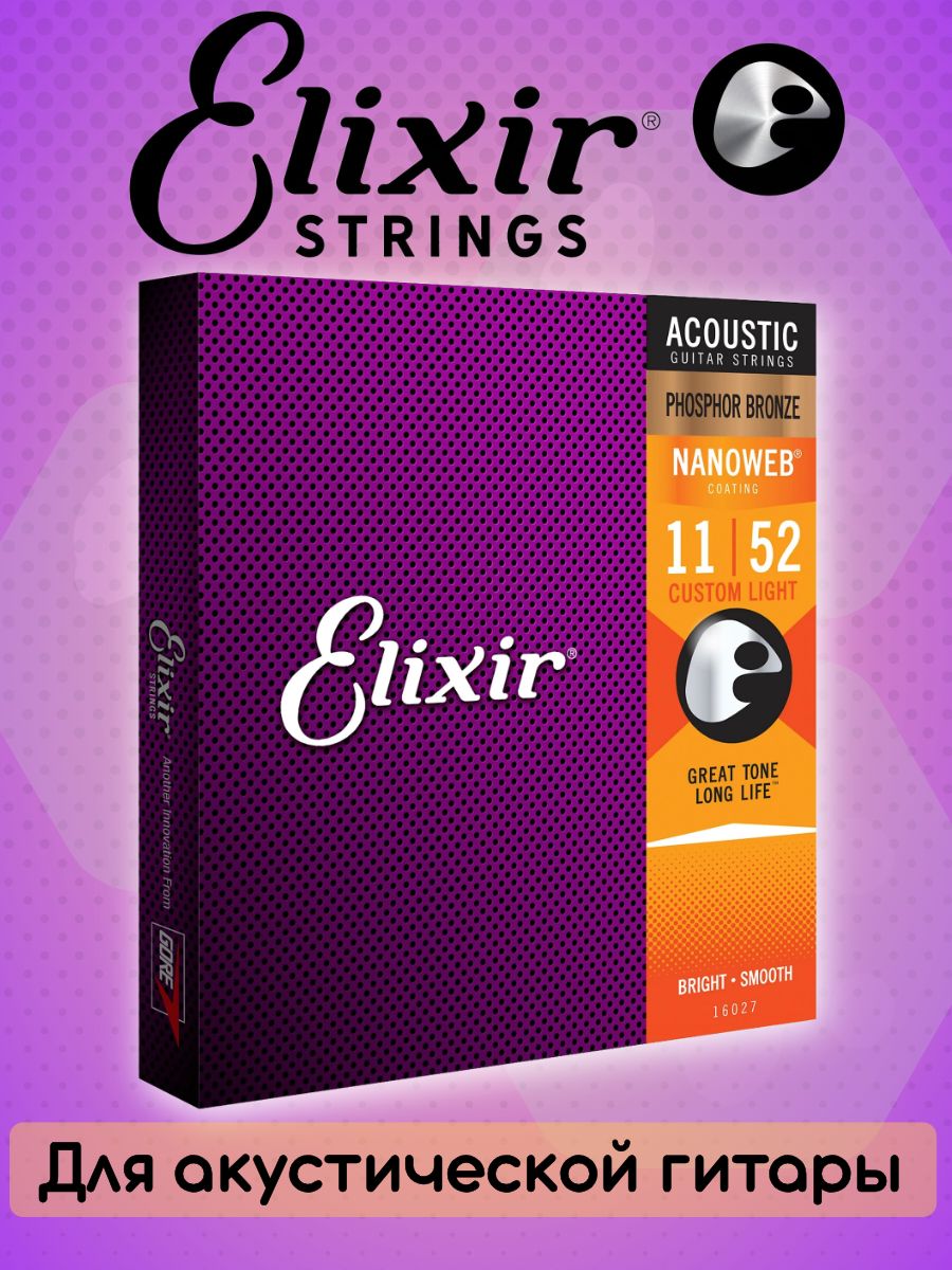 Струны Elixir 11-52 Nanoweb Custom Light 16027 для акустических гитар
