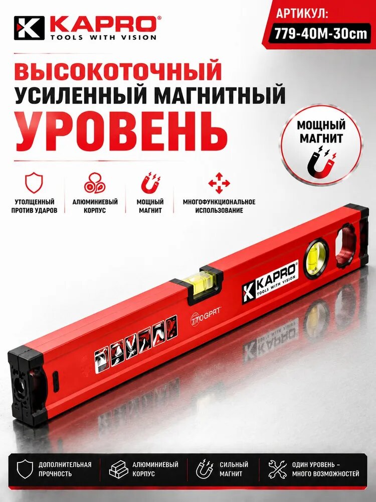 Kapro Уровень строительный Рамный 30.1 см с магнитом, глазков: 2, 200 г