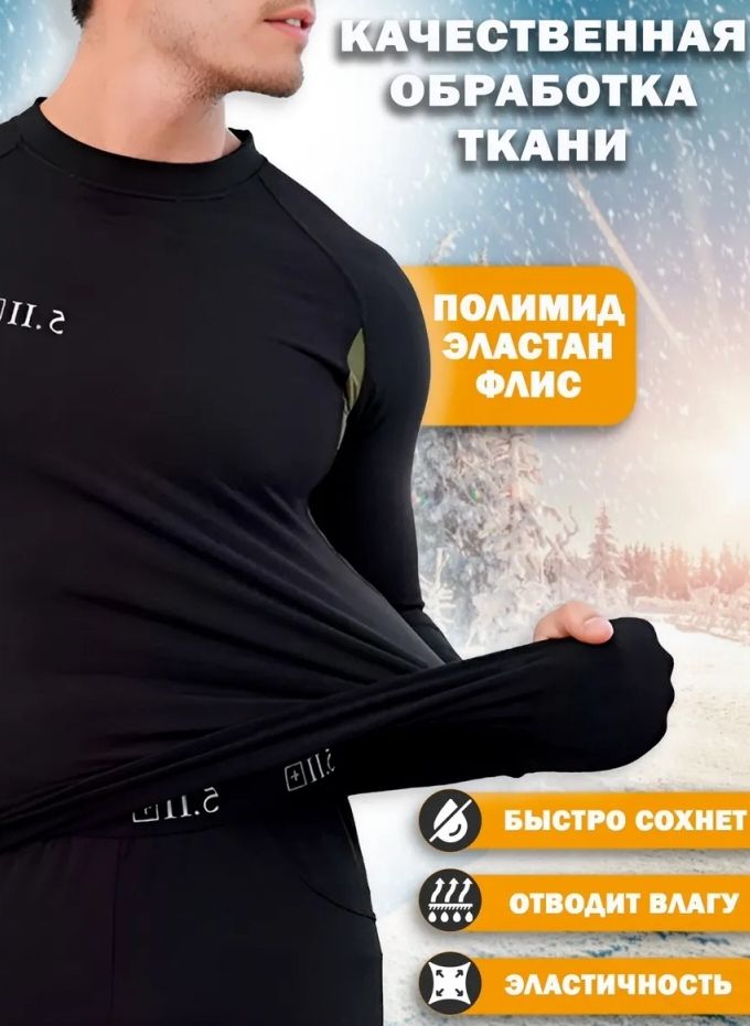 Комплект термобелья  Базовая коллекция, размер 3XL, черный — фото 1