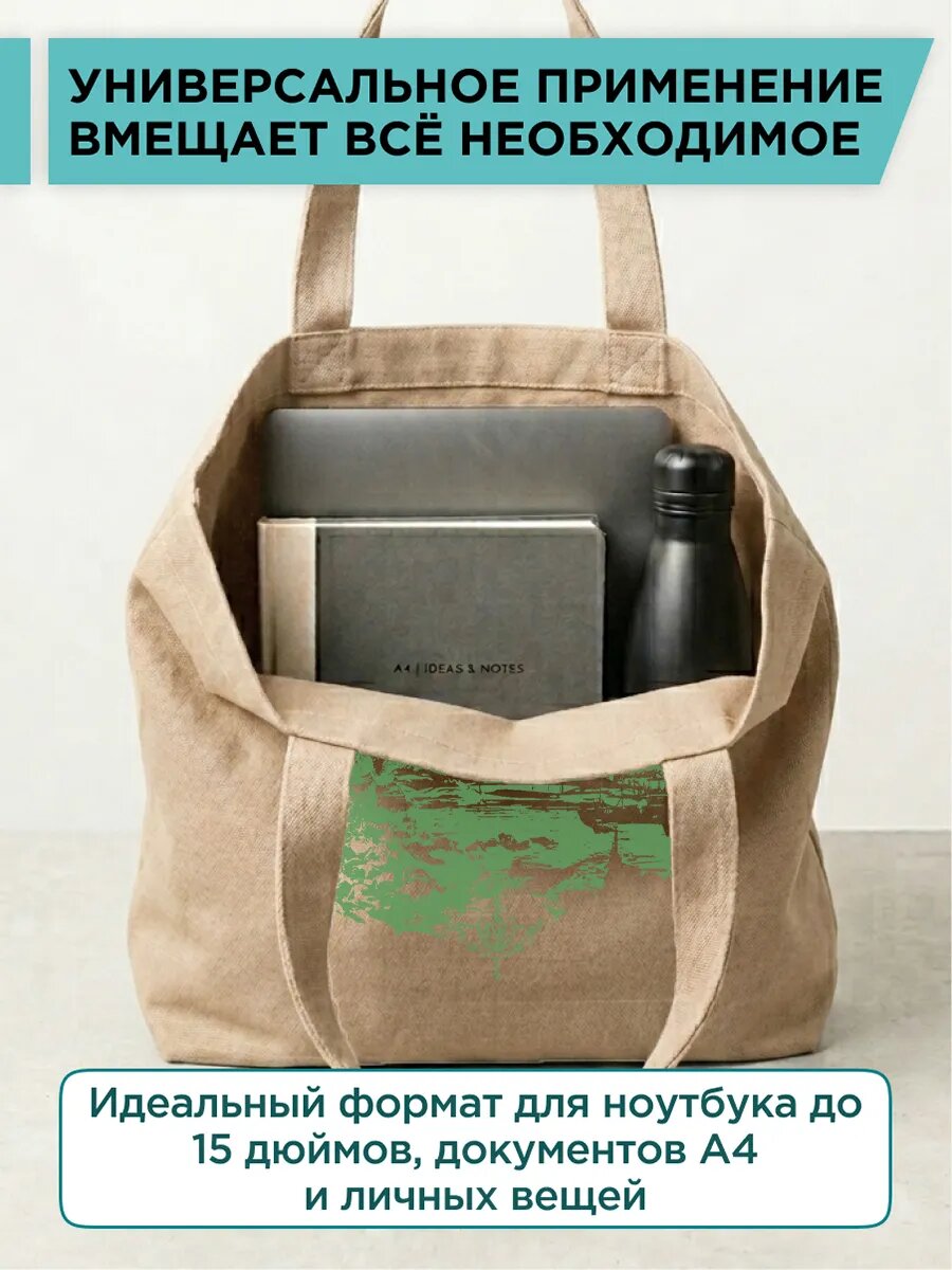Сумка шоппер PRINTSHOT, фактура рельефная, бежевый — фото 1
