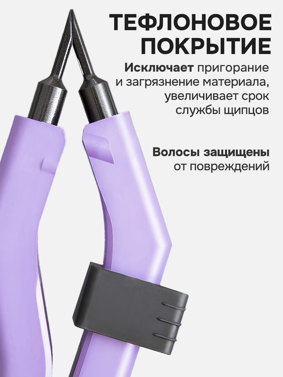 Щипцы для горячего наращивания волос — фото 1