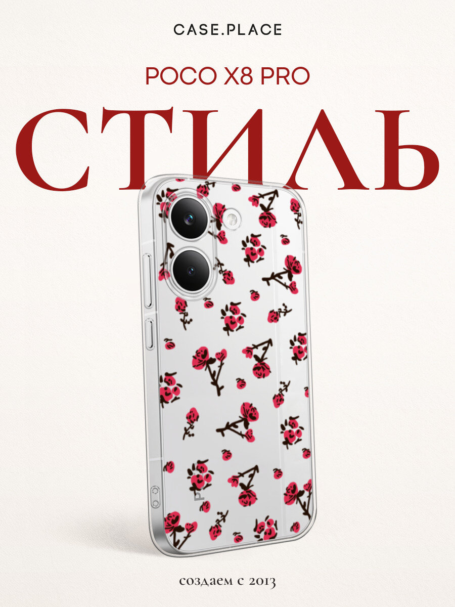 Чехол на Poco X8 Pro / Поко X8 Про с принтом Паттерн красные розы