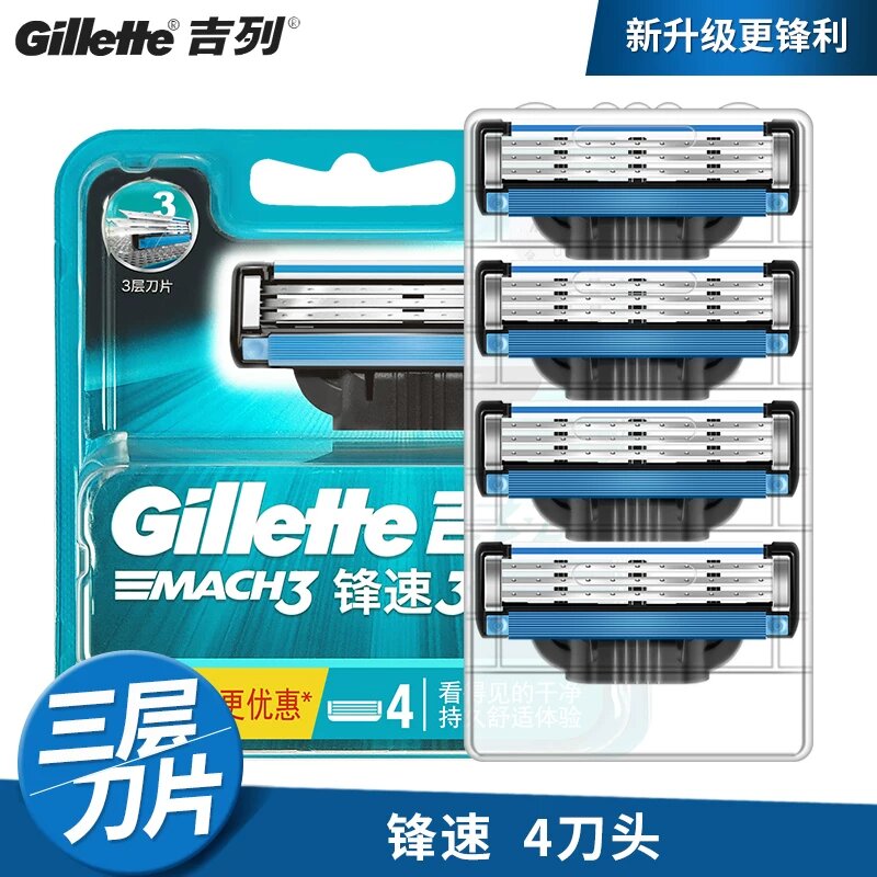 Gillette Fusion 3 Ручная бритва для мужчин с 4 сменными лезвиями, высококачественный процесс бритья
