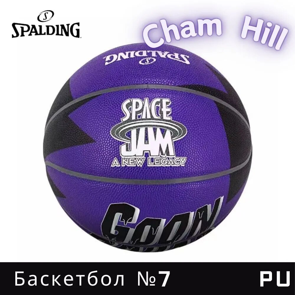Spalding Мяч баскетбольный, 7 размер