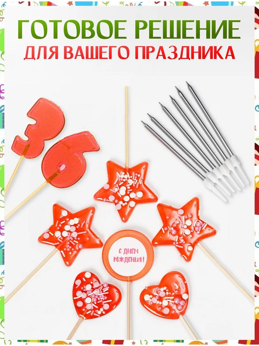 Топпер на торт 36 лет — фото 1
