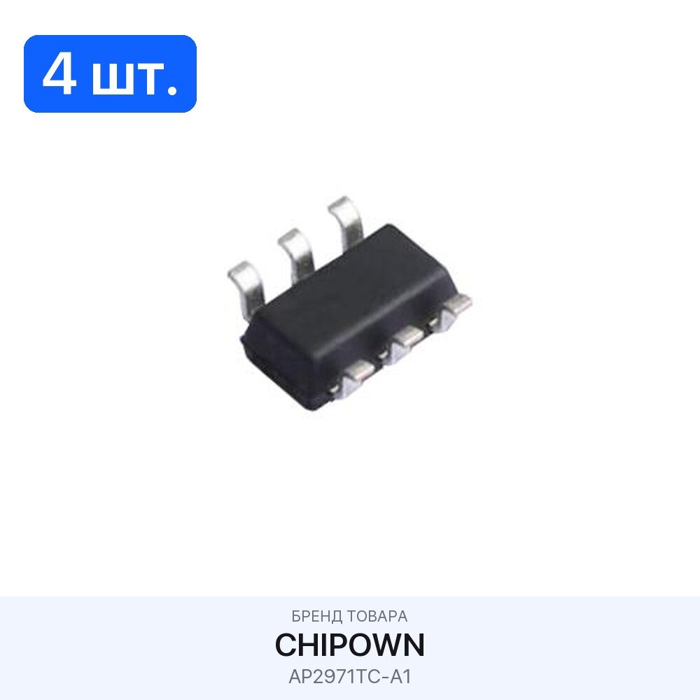 4 шт. DC/DC преобразователи импульсные AP2971TC-A1 CHIPOWN
